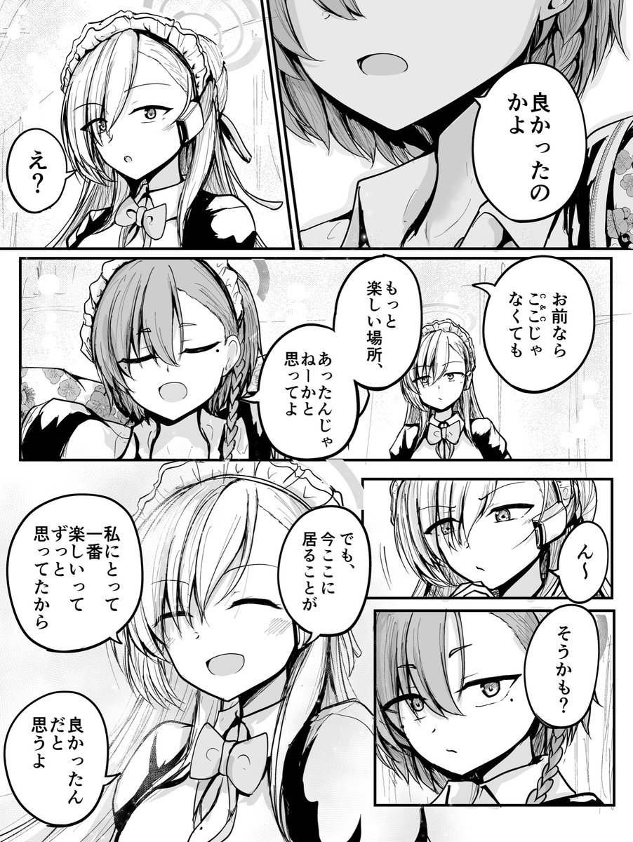 「最後 」ワルコリ C104日曜日東P-45aの漫画