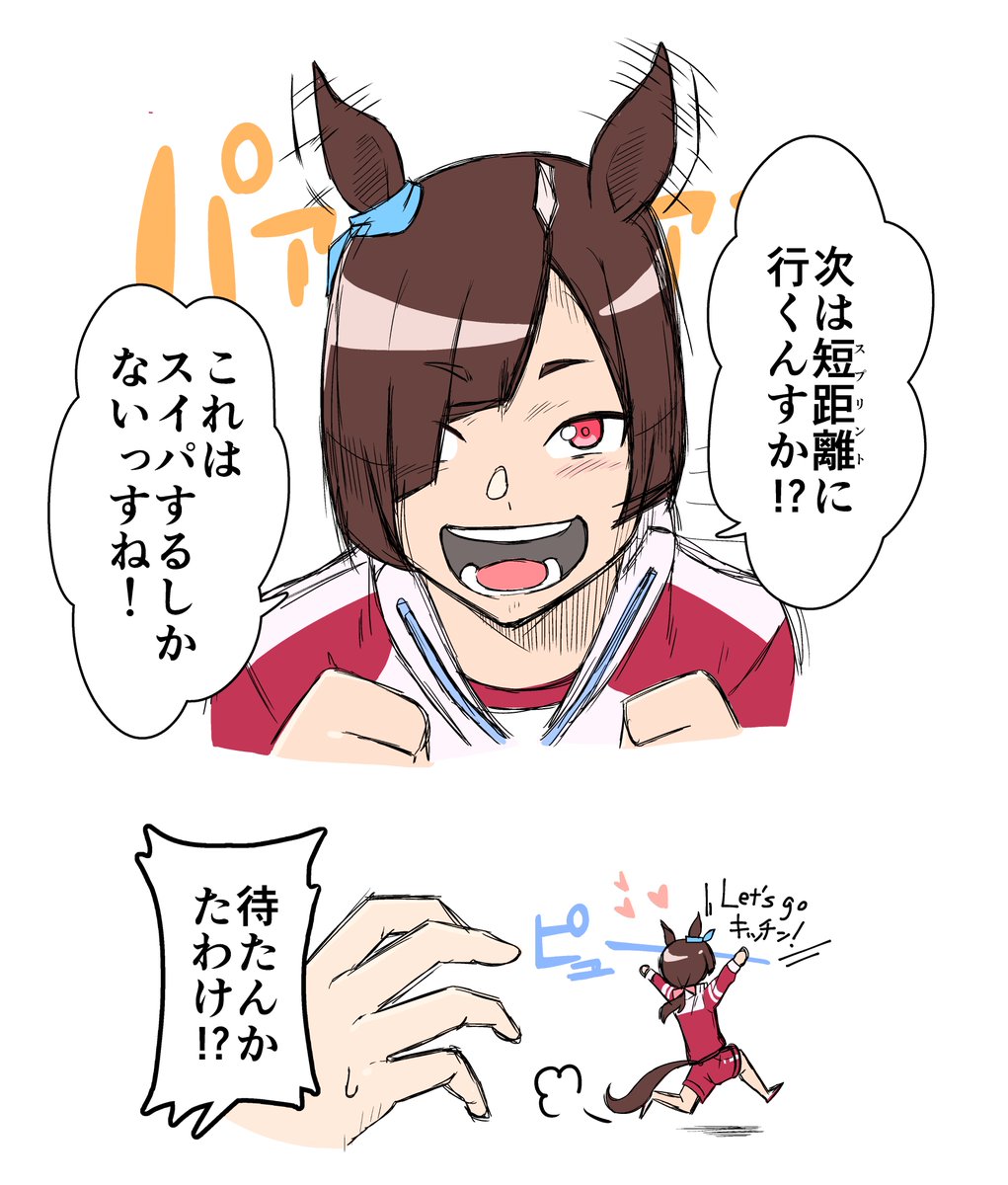 ツバキ「「 年後のウマ娘」夏の再掲祭り 小さなアイドル ツバキセンリツ」たんべ＠C105日曜 西 く-24bの漫画