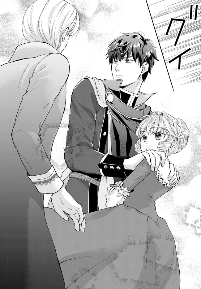 傾国悪女のやり直し王女譚 騎士団長が不器用で離れません」4話③ 一回目の人生でソフィアを破滅に導いた黒幕たち-- 」FLOS COMICの漫画