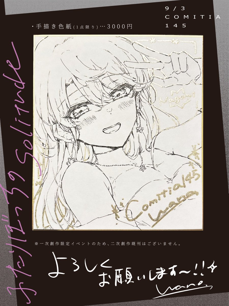 5/5】 」𝙬𝙖𝙣𝙤🌟連載中C105月曜東4モ02abの漫画