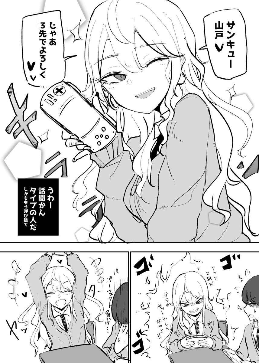 「意識し過ぎてボクっ娘ちゃんと目を合わせられない 」根黒C103 2日目 え08aの漫画