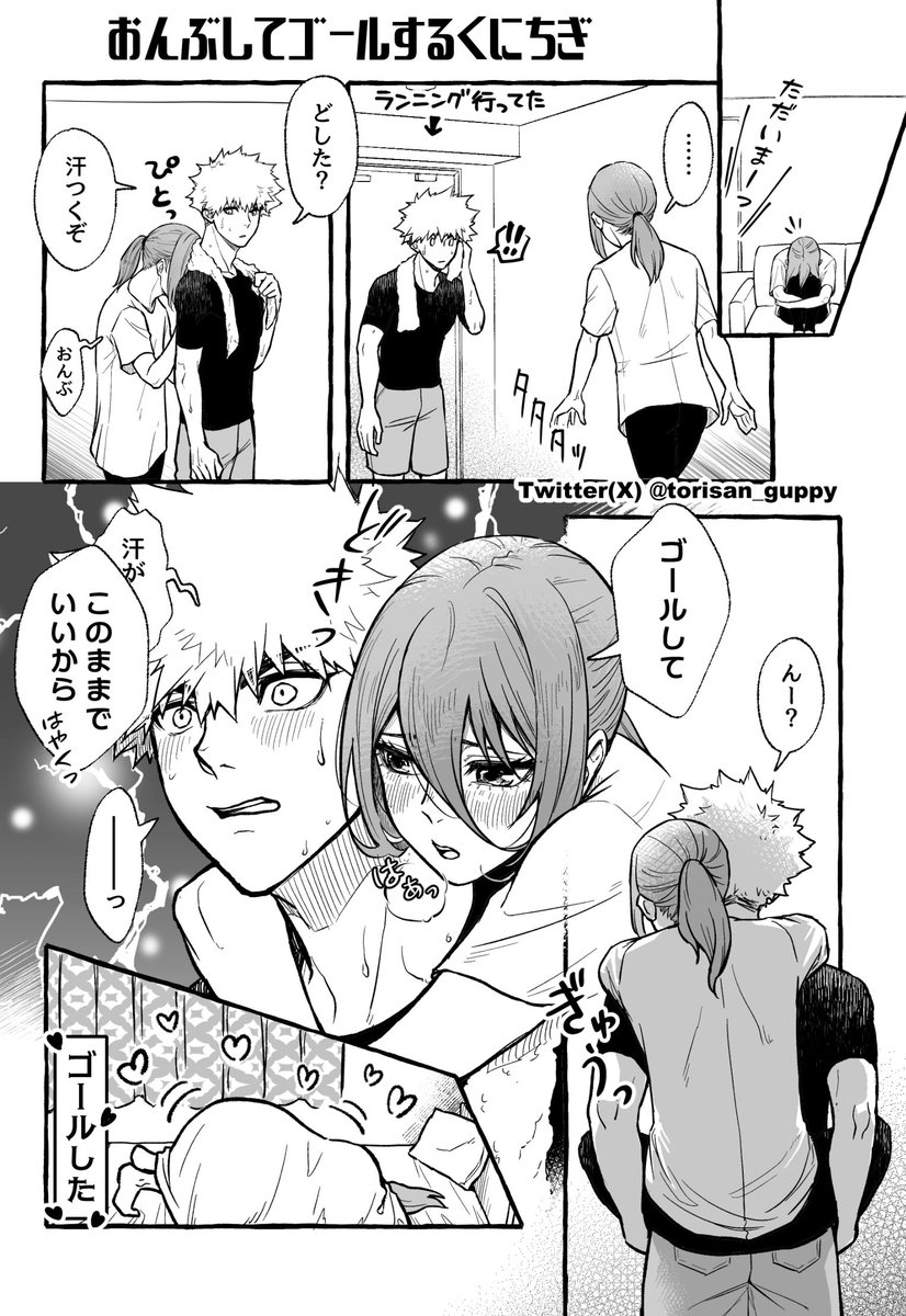 「Kawaii^^ 」NK4"Mの漫画