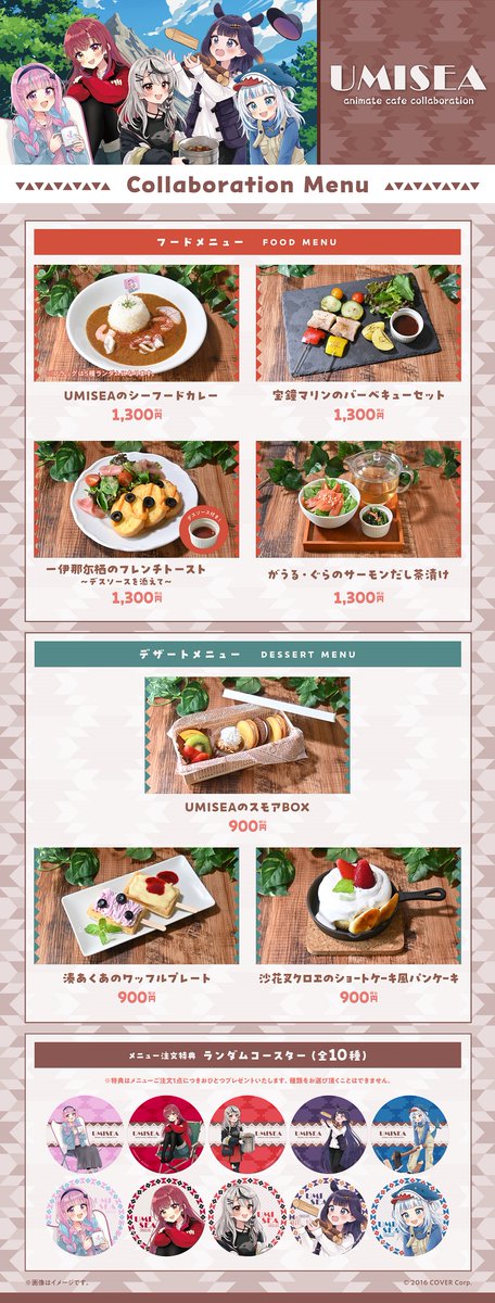 UMISEA - ホロライブ非公式wiki