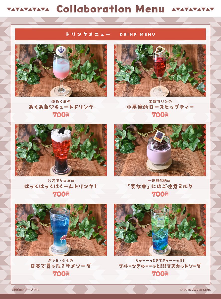 UMISEA - ホロライブ非公式wiki