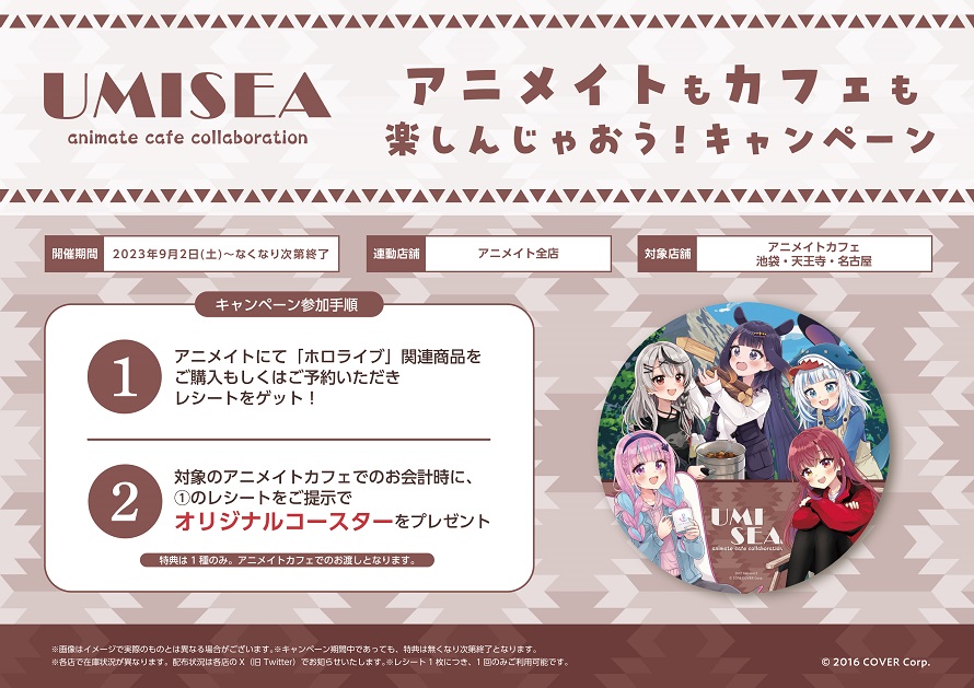UMISEA - ホロライブ非公式wiki