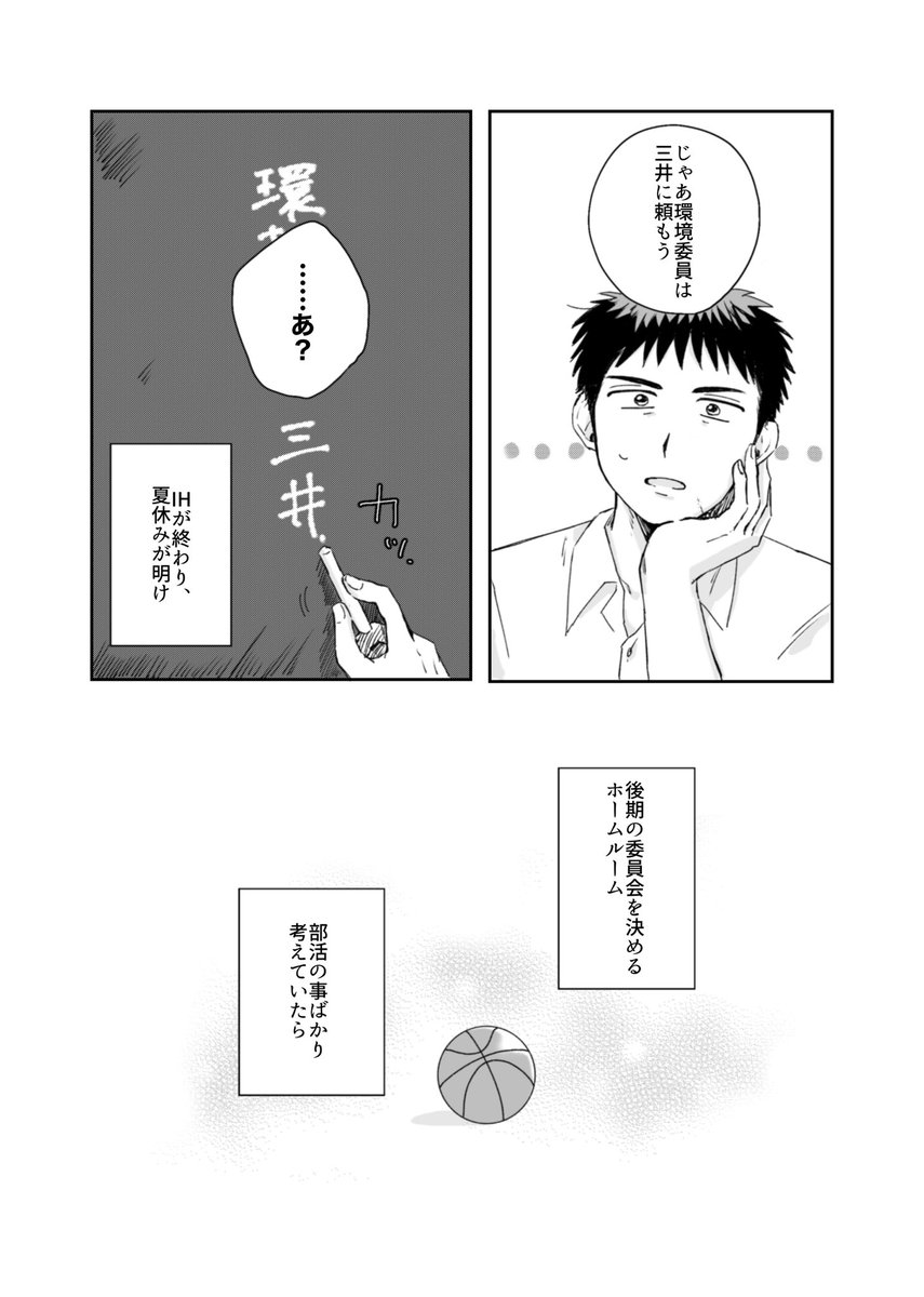 洋三新刊】10/1 TRC 一蓮托生の秘密 『この花のなまえは、』 46p/A5/全年齢/¥700(イベント頒布価」夕ナの漫画