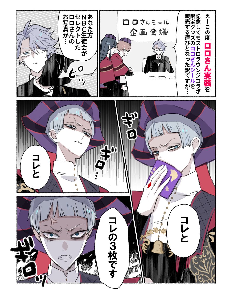 夏インテ】NBG～ノーブルベルグルーヴィー～ | らび #pixiv https://t.co/vs07BASshf 」らびの漫画