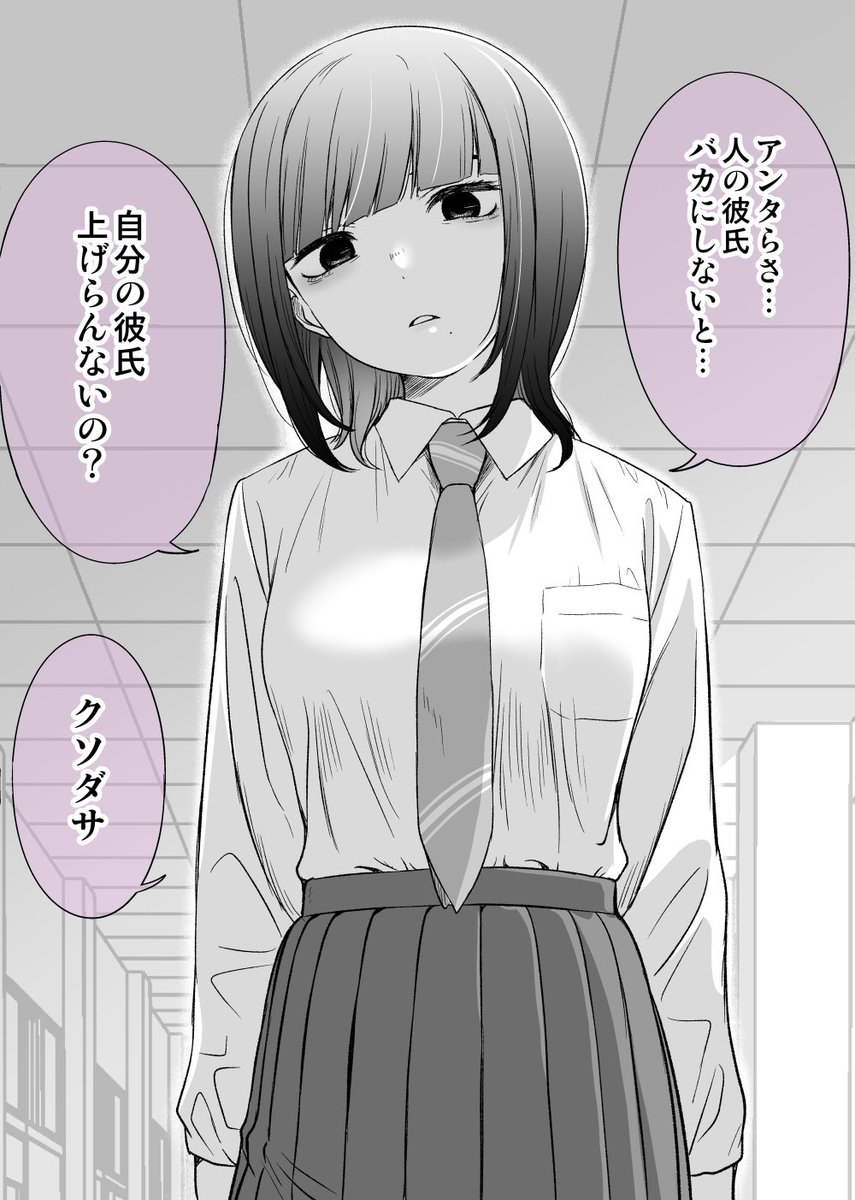 「明日『くらいあの子としたいこと』43話更新されます https://t.co/Q6YPhb0AXx 」碇マナツの漫画