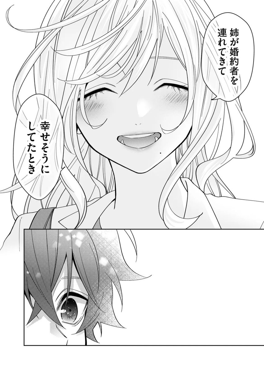 「本日センシティブ・ボーイ最新話が配信されております👊 良かったらハートやコメント残してってもらえたら嬉しいです! #セ」46👾連載中の漫画