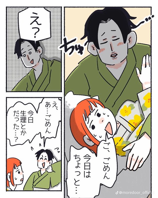 こちらのデリケートゾーンのケアのPRの漫画(@MOREDOOR_ さん).. | 原ぱら子 さんのマンガ | ツイコミ(仮)