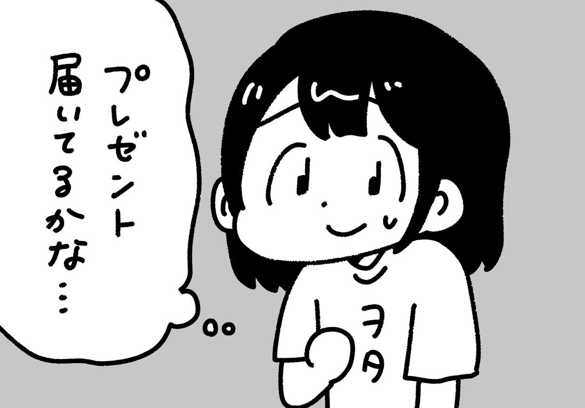 「推しにプレゼントを送ったが リアクションが無く不安になるヲタク ぺろりんヲタクイラスト 」ぺろりん先生 鹿目凛の漫画