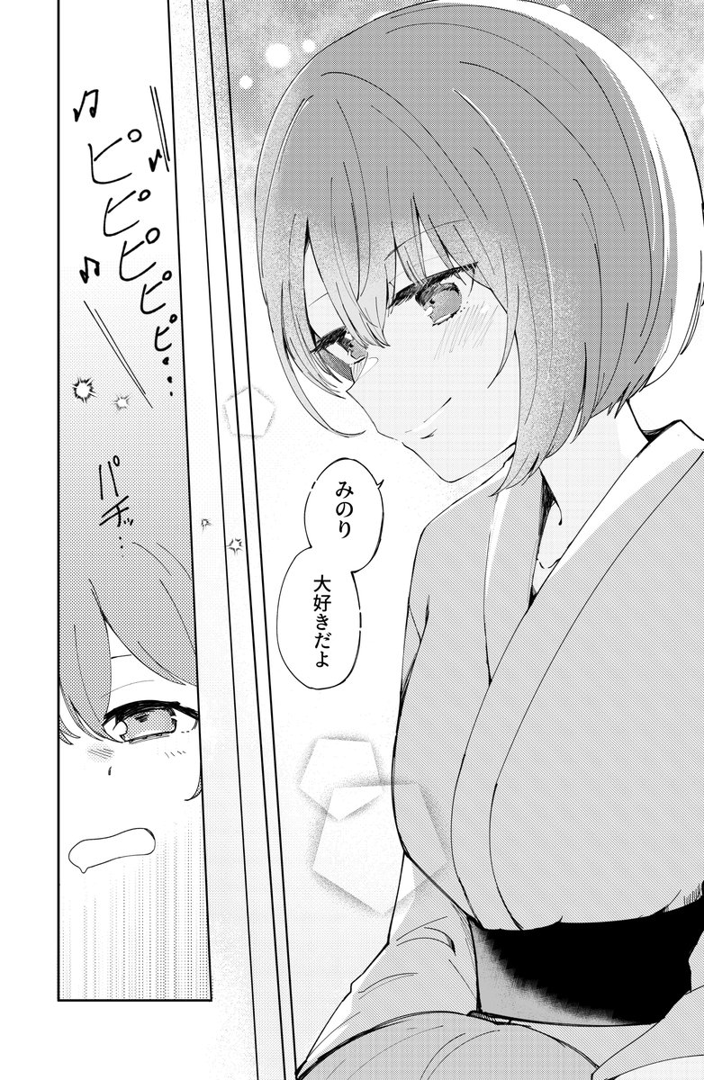 「hrmn「合宿、早朝にて」(2/2) 」てぃつ丸 C105 1日目東ワ-39bの漫画