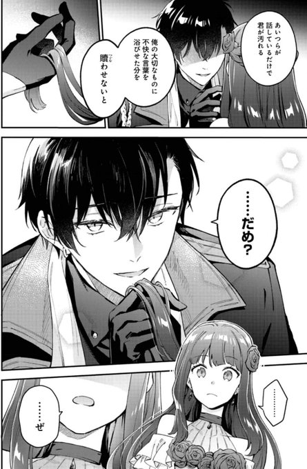 悪党一家の愛娘、転生先も乙女ゲームの極道令嬢でした。~最上級ランクの悪役 雨川透子☔️amekawatouko さんのマンガ ツイコミ仮