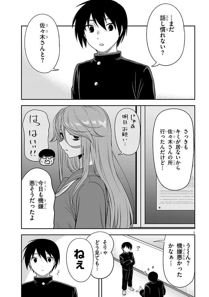 「明日『くらいあの子としたいこと』43話更新されます https://t.co/Q6YPhb0AXx 」碇マナツの漫画