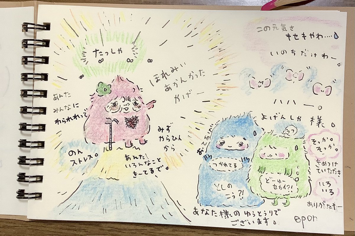 「イーゼル。 」8PON🌟〈おえかき日和〉🌼の漫画