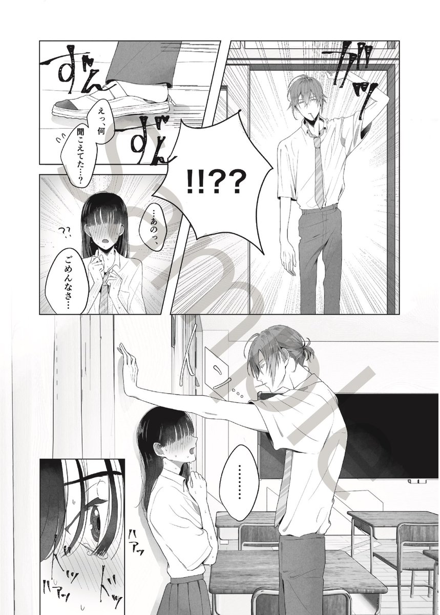 「進捗 」amの漫画