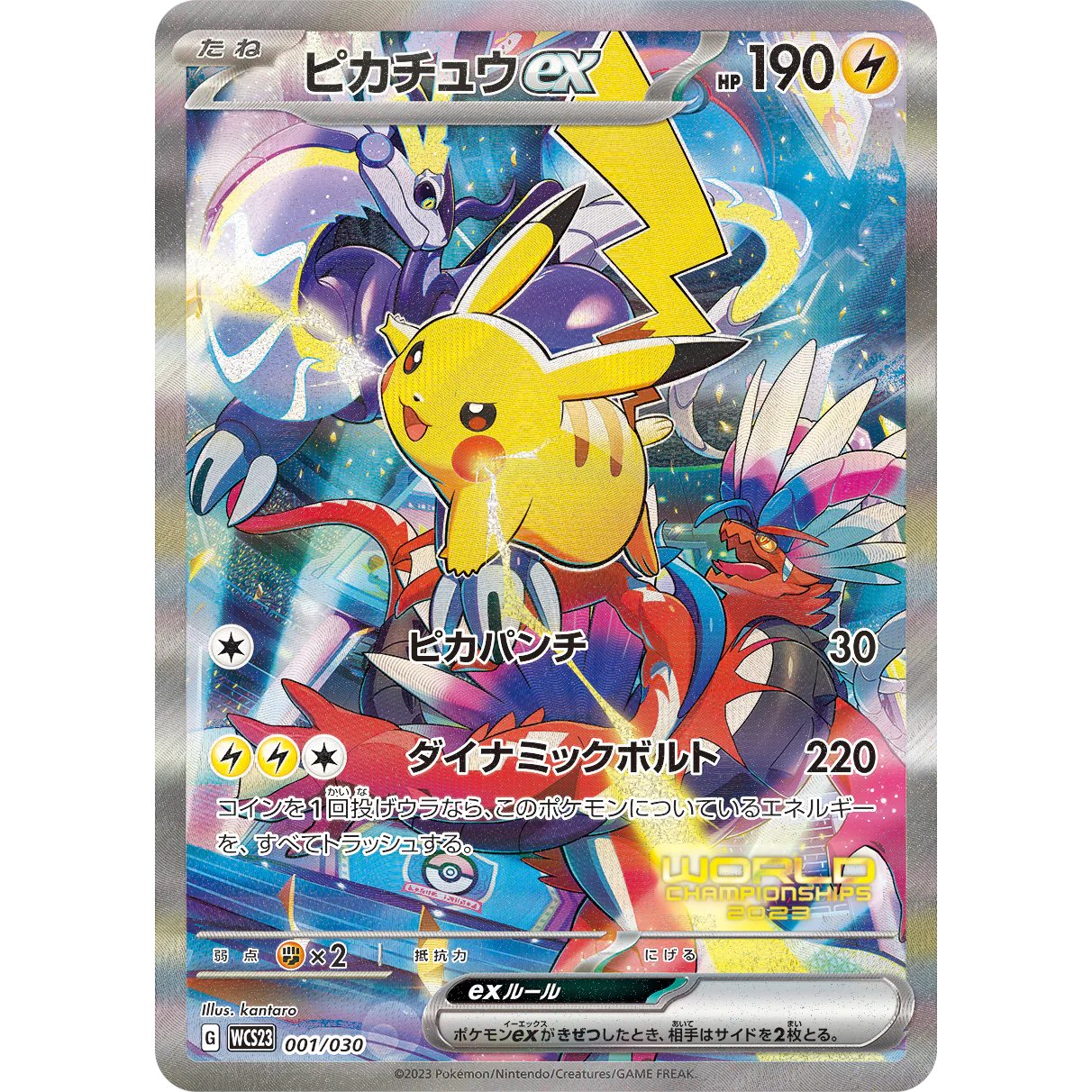 Ashs Pikachu Ex Card