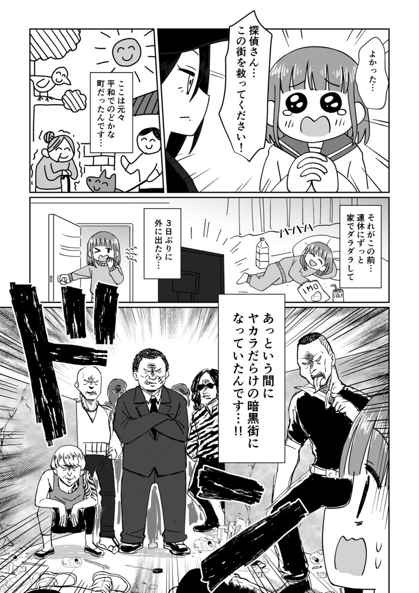 「9月のコミティア申し込んだ! 」ペル COMITIA152 P48bの漫画