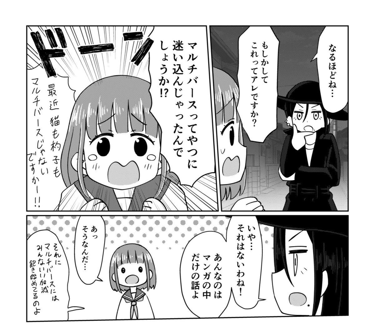 「9月のコミティア申し込んだ! 」ペル COMITIA152 P48bの漫画