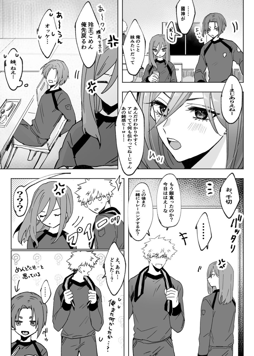 くにちぎ「8/27 新刊サンプル(くにちぎ・kncg) A5/R18/28-30P予定 東」ししまの漫画