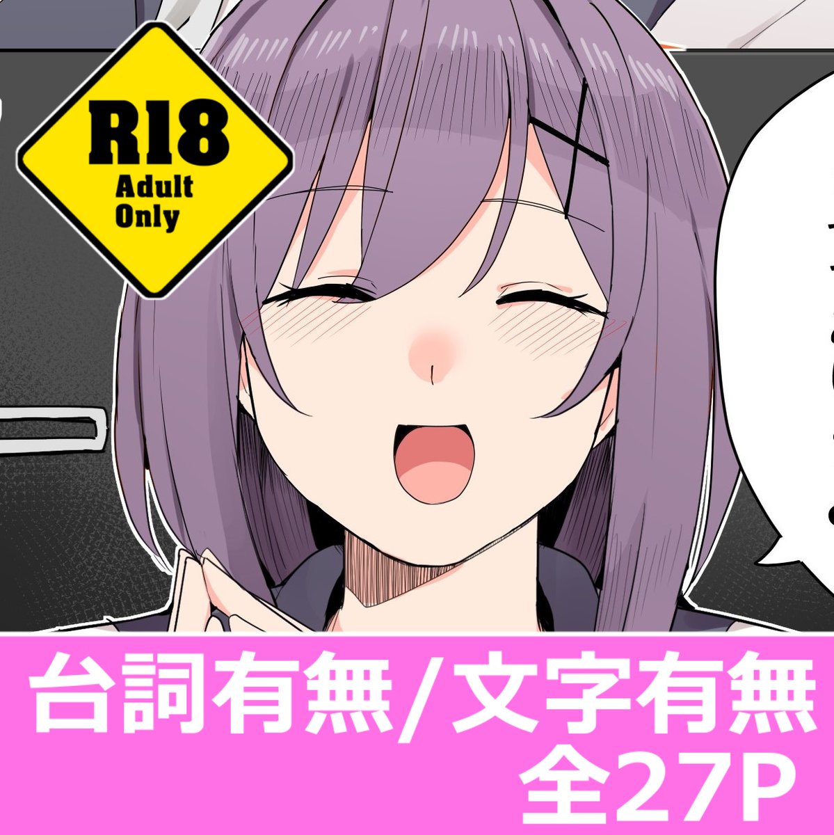 P1～P9まで公開中! FANBOX:https://t.co/5QOku3S6MF fantia:https://t」かっさい💣割砕屋🔞の漫画