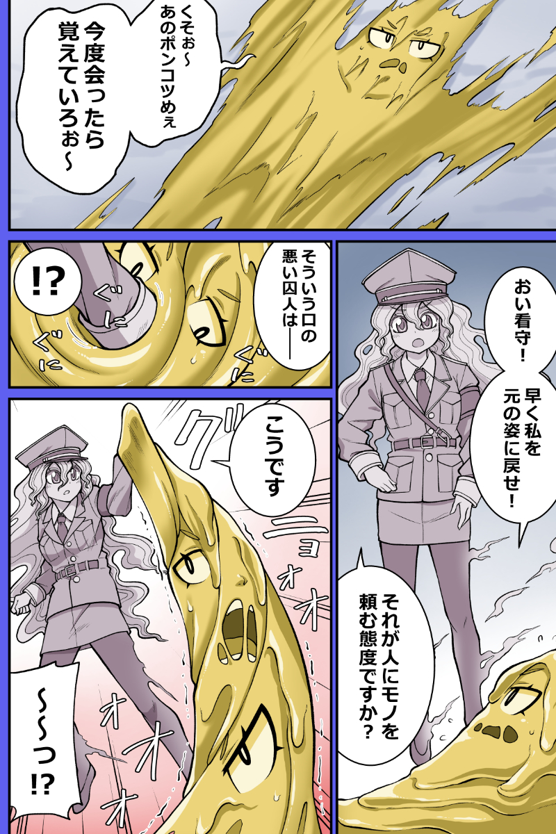 「Skebを納品しました。 https://t.co/4fT8ICiM76 」ほりかわけぇすけの漫画