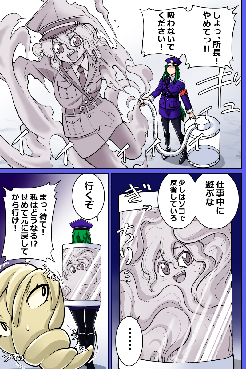 「Skebを納品しました。 https://t.co/4fT8ICiM76 」ほりかわけぇすけの漫画