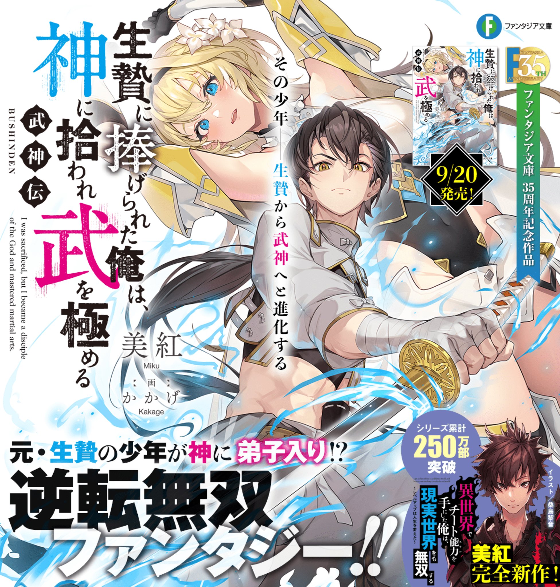 富士見ファンタジア文庫公式/4月18日新刊発売 on X: 富士見ファンタジア文庫公式/4月18日新刊発売 on X: