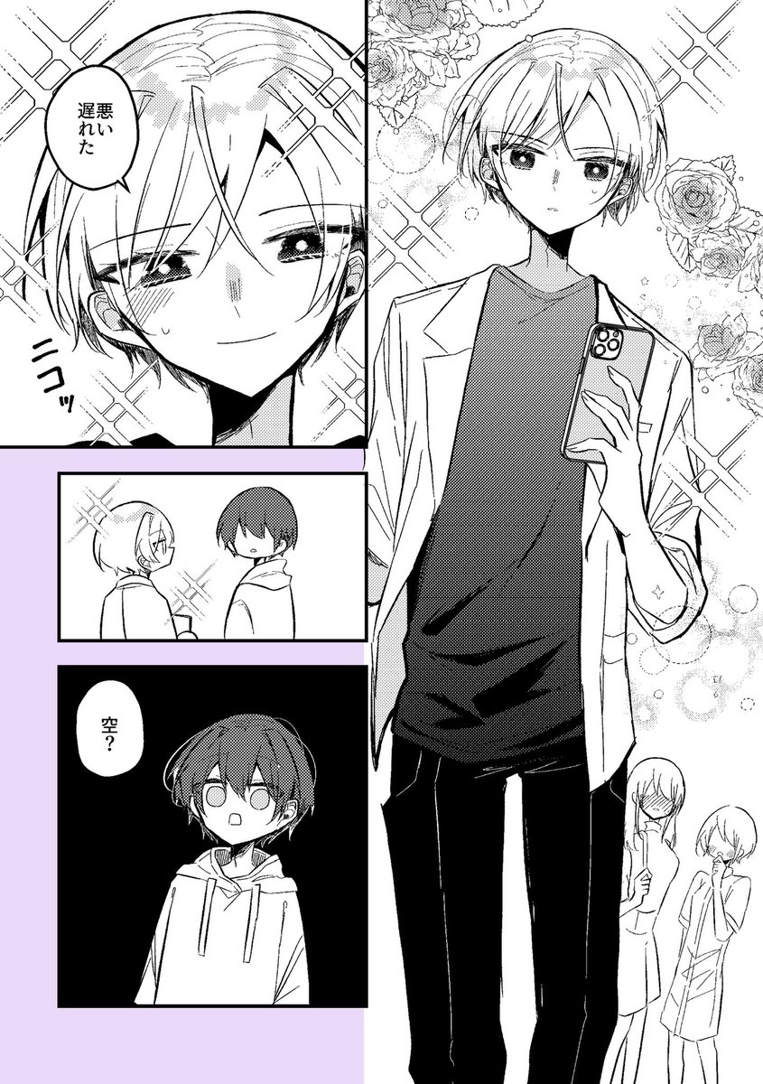 漫画が読めるハッシュタグ 🌸2ヶ月後に性別がバレる女装男子🌸後日談「性別がバレたのでデートします」
