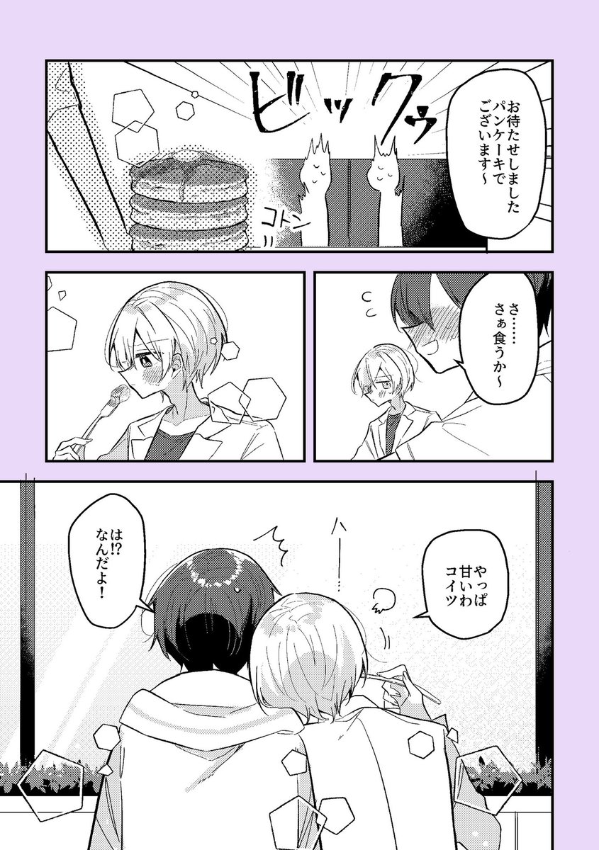 漫画が読めるハッシュタグ 🌸2ヶ月後に性別がバレる女装男子🌸後日談「性別がバレたのでデートします」