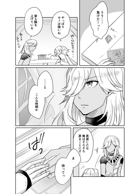 セノ蛍／cynolumi 先日の夏インテで配布した準備号追加版です（全5.. | 高星なお💍 さんのマンガ | ツイコミ(仮)