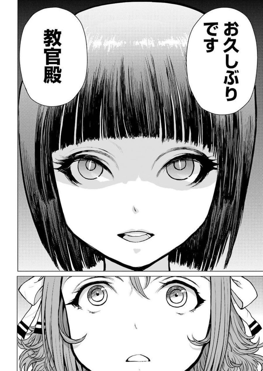 「教え子との再会に動揺を隠せない女教師17 」村田真哉の漫画