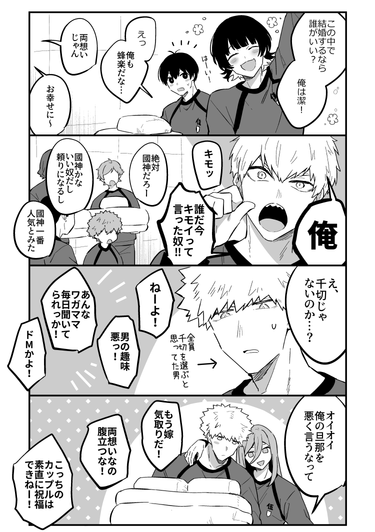 「kncg幼馴染パロ3P本表紙」まっちょもりぞうの漫画