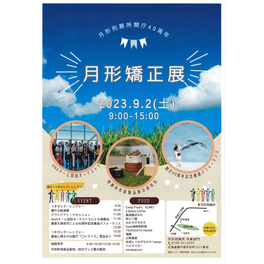 おむすびすみす【公式】(@omusubi_smith) - Twilog