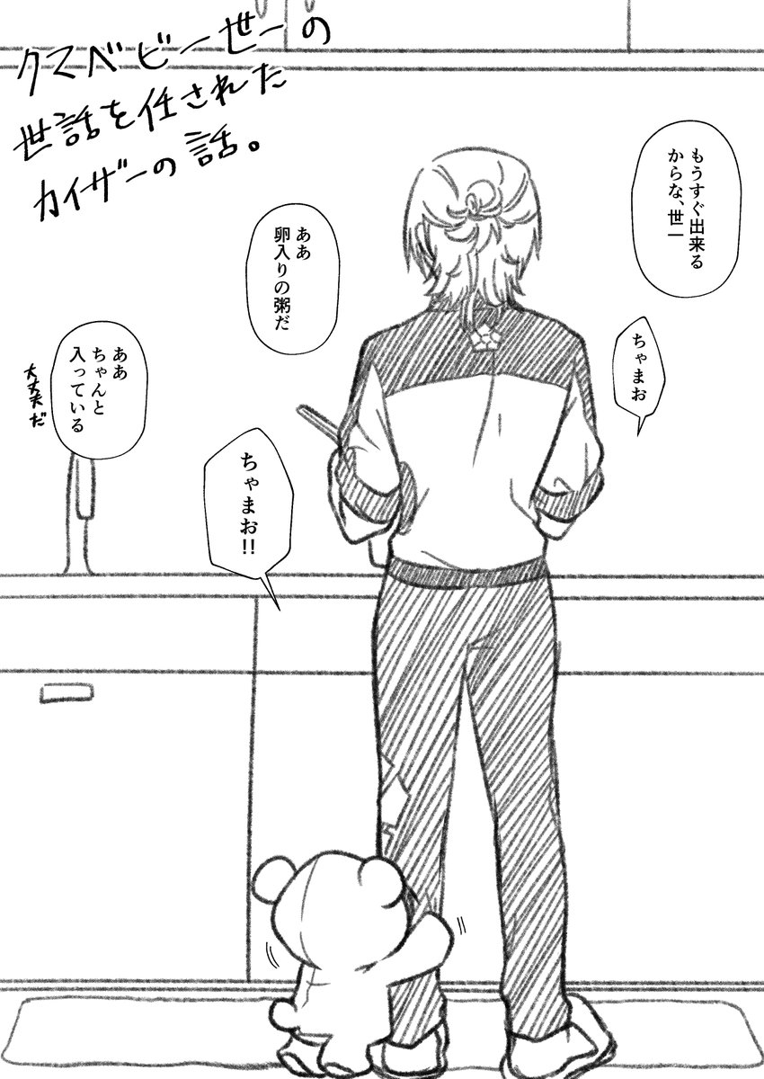 「kiis/試合以外ずっと着けてる。」傾き。の漫画