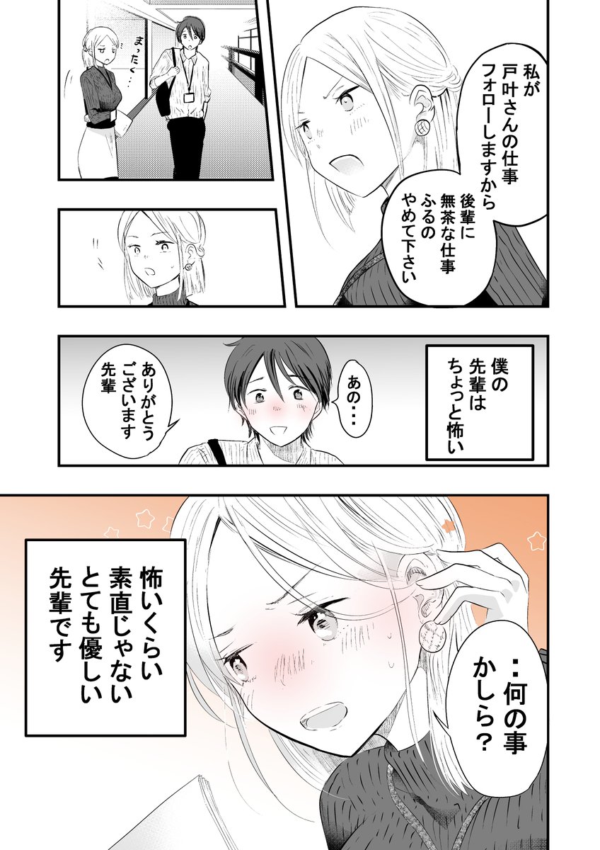 「発売しました!!よろしくお願いします! 【Amazon】 https://amzn.asia/d/8eF3NkO 【楽」栗田あぐりの漫画