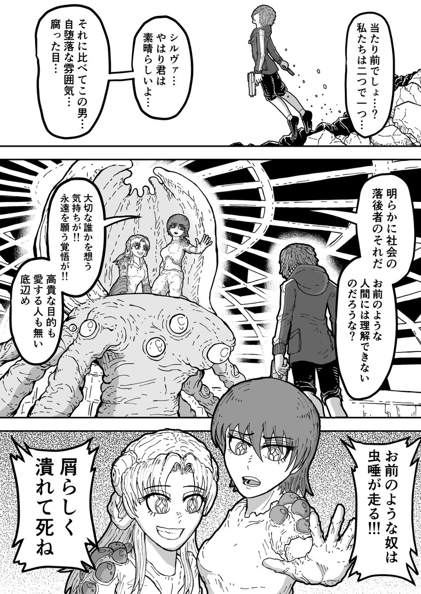 「⑤ 」野尻ウオの漫画