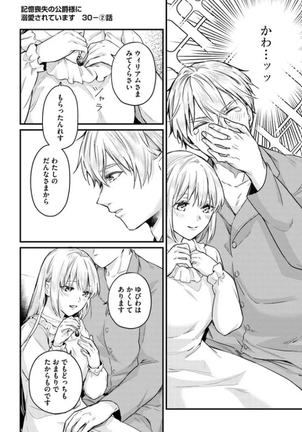 呪われ聖女、暴君皇帝の愛猫になる』 episode8ー1が更新されました🎊 イザークに向ける感情は「恋」⁉ ロッ」FLOS COMICの漫画