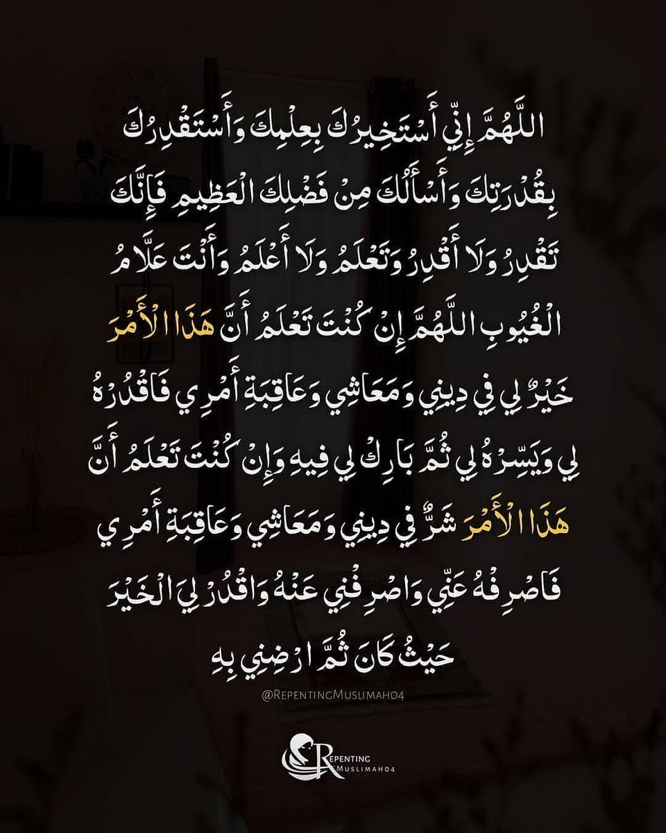 HOW TO OFFER ISTIKHARA PRAYER. ☆》THREAD ️👇 - Thread from Cool_Ustaaz ☪ ...