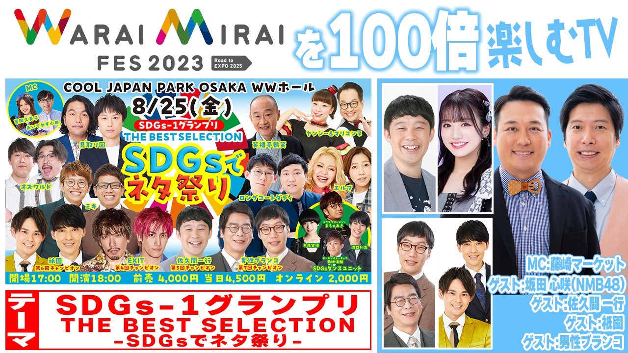 NMB48本スレIP★6398