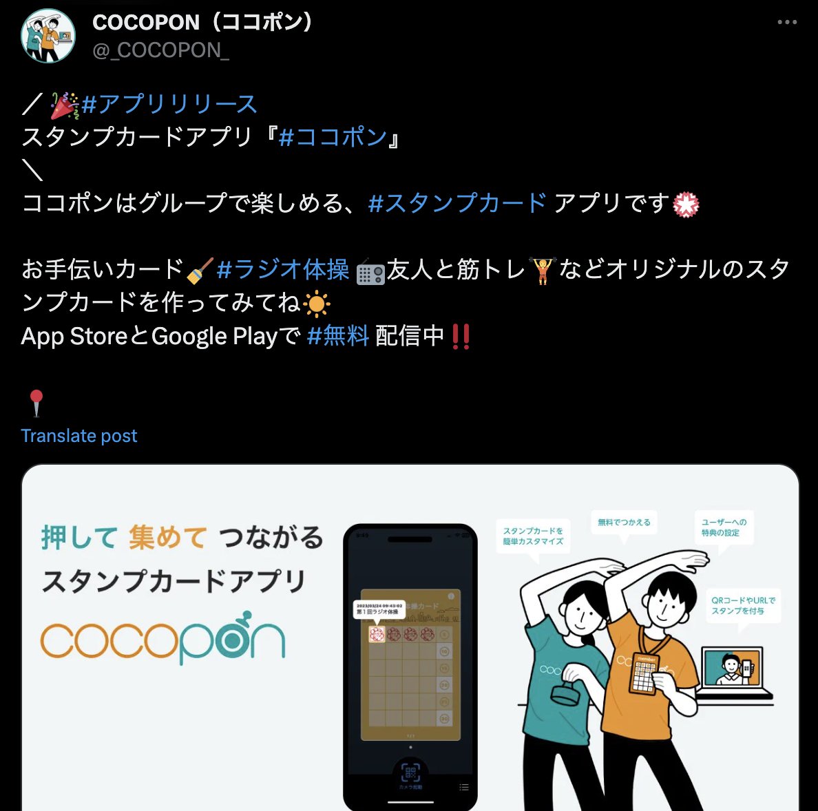 cocopon(@cocopon) - Twilog