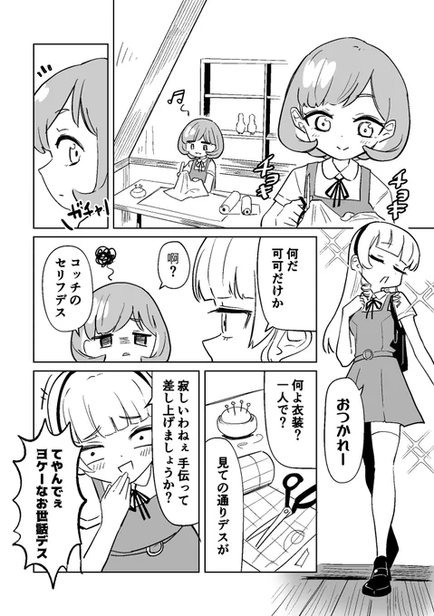 STO🌈C105（日）西ね27a@NeAcca1の漫画作品一覧