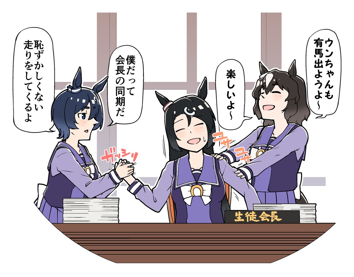 ウマ娘「「 年後のウマ娘」夏の再掲祭り 同期の飲み会シリーズ #ウマ娘 」たんべ＠C105日曜 西 く-24bの漫画