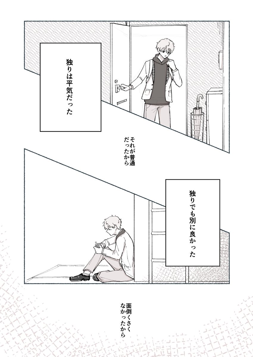 なぎれお「【漫画】ngro/なぎれお (3/3ページ) roに出会ってから"寂しい"を」🍵の漫画