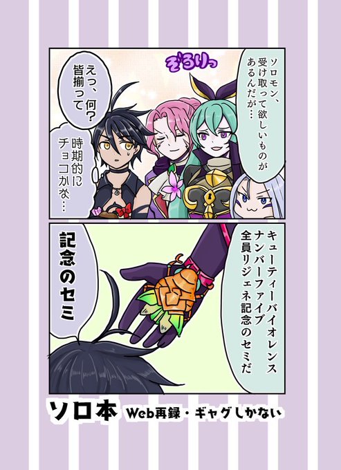 ソロ本 A5／22P／400円 カプなし健全ギャグのWeb再録本 Web.. | むとうるい𓃹7/5JケットC05 さんのマンガ | ツイコミ(仮)