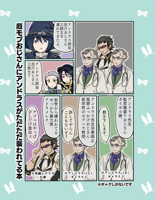 厄モブおじさんにドラスがただただ襲われている本 A5／22P／400円 .. | むとうるい𓃹 さんのマンガ | ツイコミ(仮)