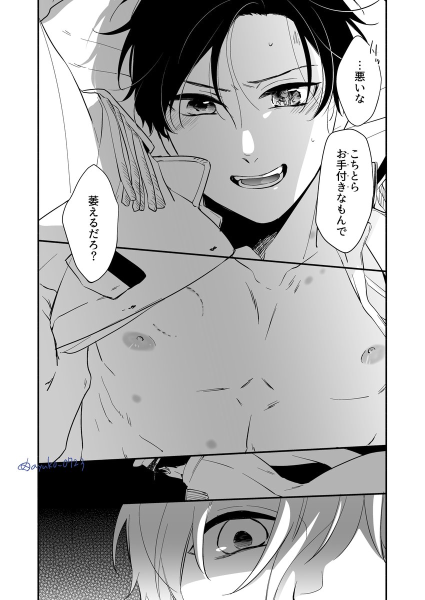 「rnis(+ngis)/ドiルパロ ライiブ終了後の楽屋小ネタ rnちゃんはモiデル 」あゆこの漫画