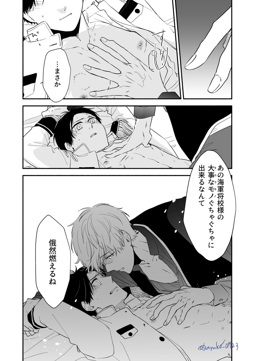 「rnis(+ngis)/ドiルパロ ライiブ終了後の楽屋小ネタ rnちゃんはモiデル 」あゆこの漫画