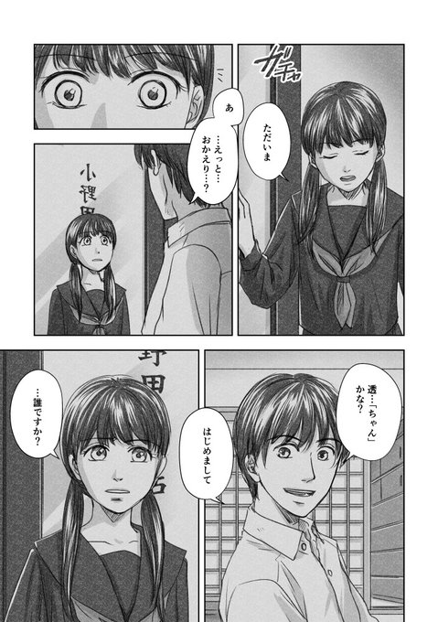 【創作】隠された赤：9話「宗一郎」[1/3] | CHIEKO.T さんのマンガ | ツイコミ(仮)