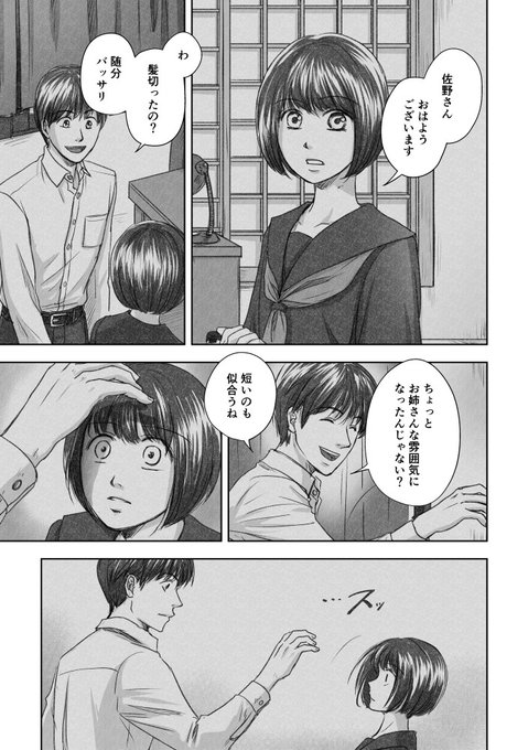 【創作】隠された赤：9話「宗一郎」[2/3] | CHIEKO.T さんのマンガ | ツイコミ(仮)